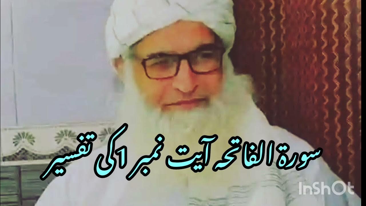 شیخ القرآن مولانا غلام حبیب صاحب سورۃ الفاتحہ تفسیر 001 Youtube
