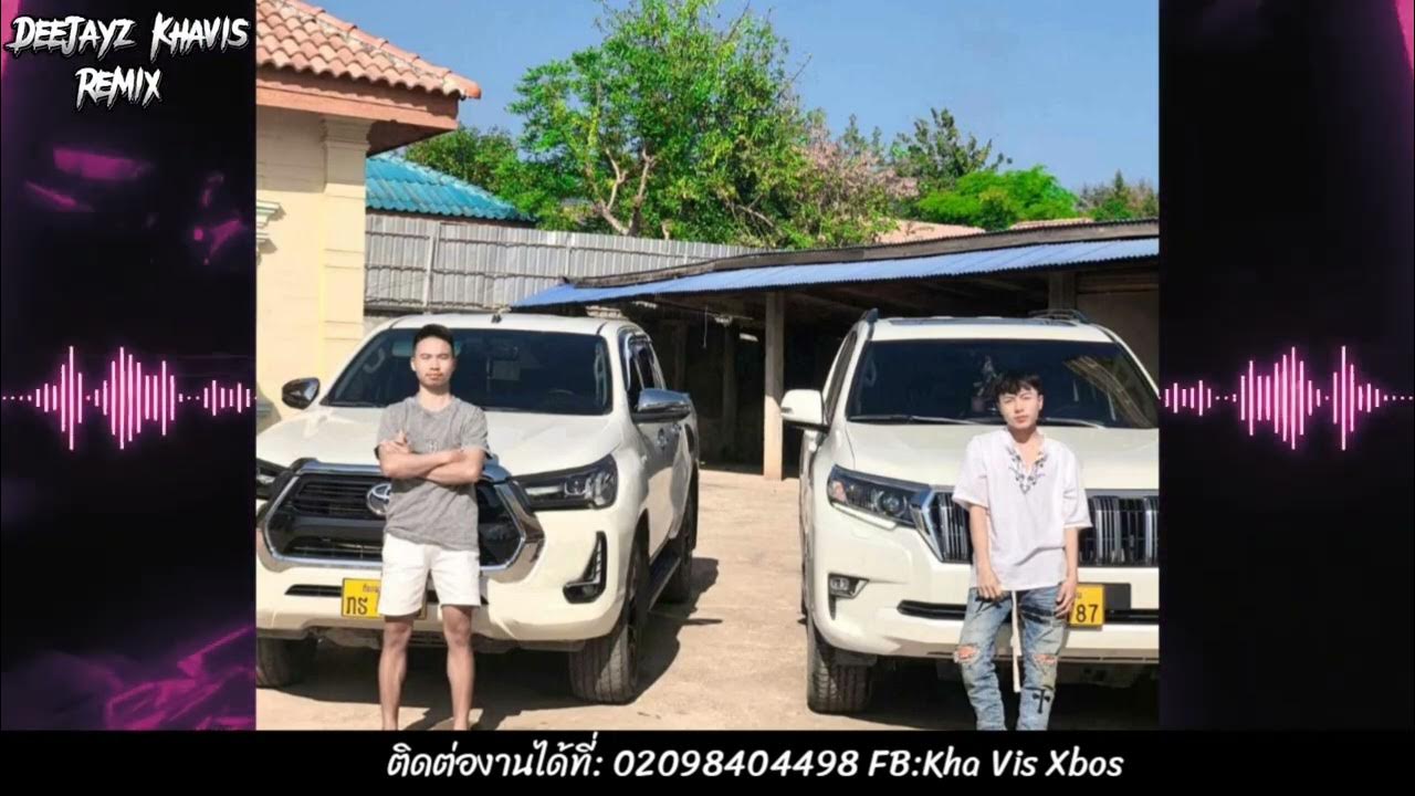 yog hmoov dab tsi tu huas xyooj Remix 🔥🔥💯💯 dj kha vis 🔥💯เพลงแดนซ์มันๆ2024 - YouTube