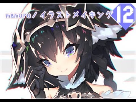 mamuruノイラストメイキング12 - YouTube