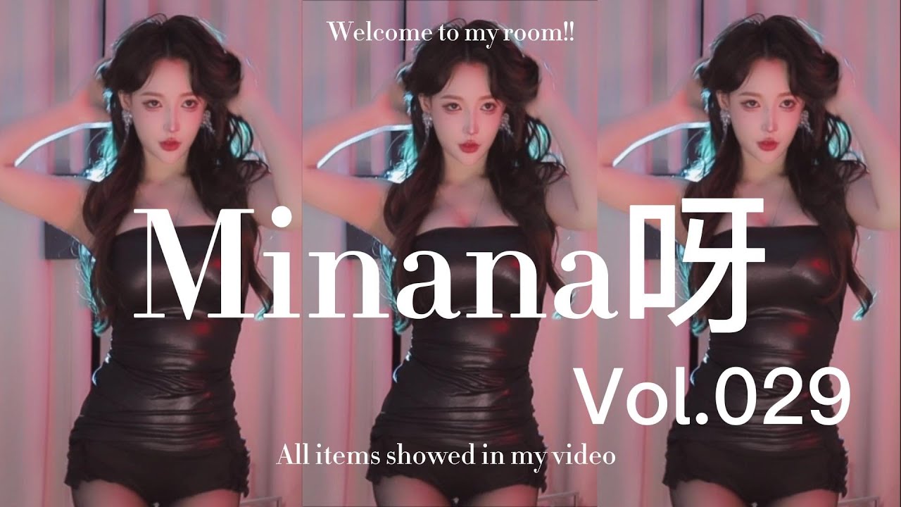 【Minana呀】劲爆韩舞，性感热舞，全屏沉浸感更强，斗鱼直播热舞大摆锤Vol.017 - YouTube