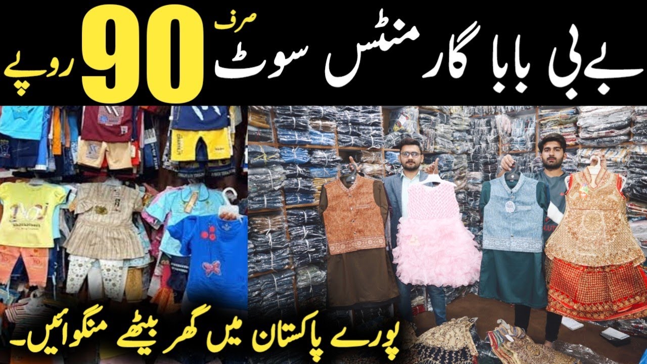 Baby & Baba garments on factory rates | Cheap rates Kids garments ...