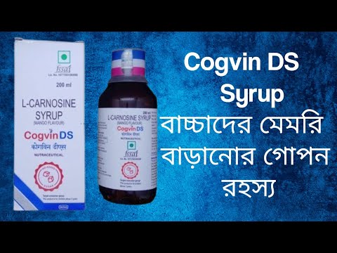 Cogvin DS Syrup | বাচ্চাদের মেমরি বাড়ানোর গোপন রহস্য | In Bengali ...