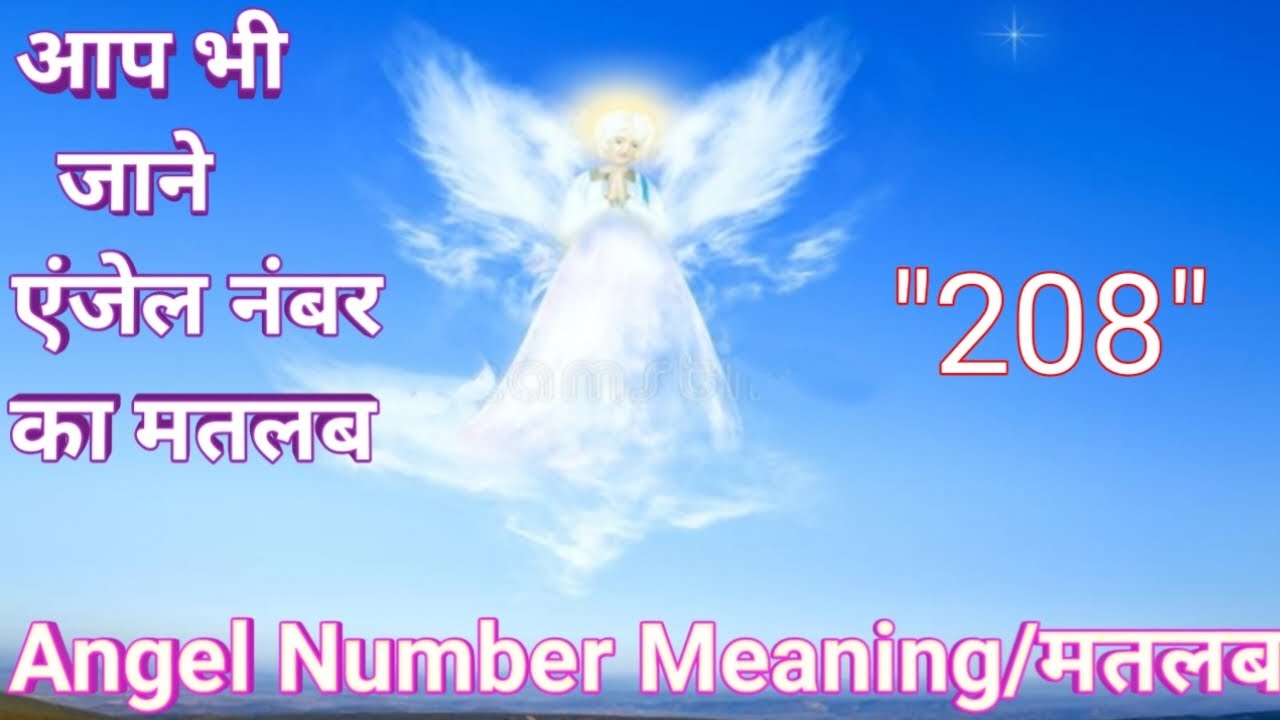 Angel Numbers 208 Meaning | Decoded Angel Numbers | Mysterious Angel ...