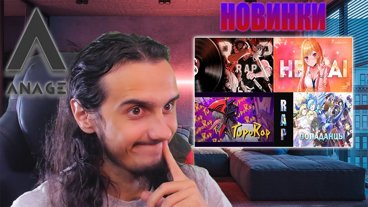 НОВИНКИ/ @INFESTED_RAP, @tuporap349, vvaifu studio, @ALOEMUSIC1 - YouTube