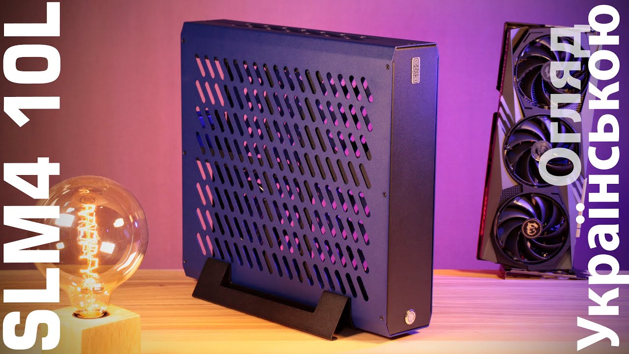 Міні АТХ корпус SLM4 10L - YouTube