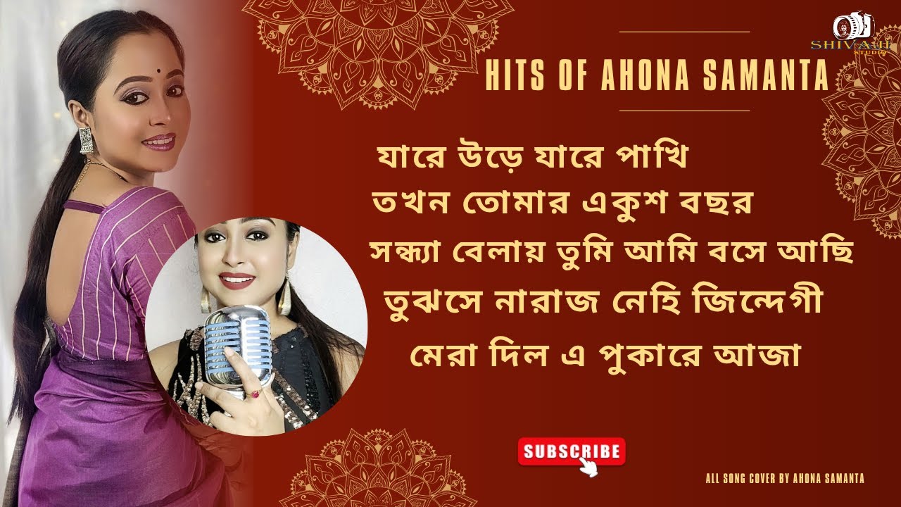 ahana samanta all song || ahana samanta stage program || ahana samanta ...