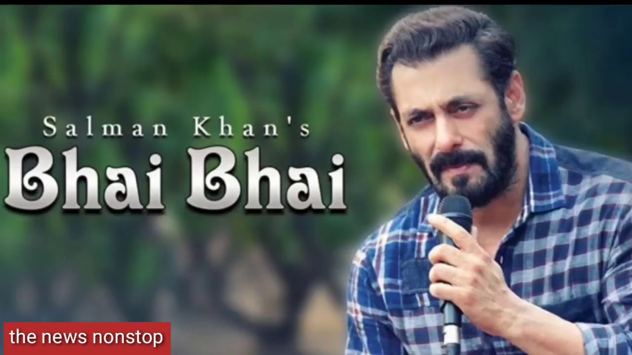 सलमान खान ने ईद पर नया गाना रिलीज किया।hindu muslim Bhai Bhai song ...