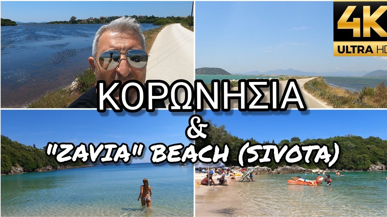 ΚΟΡΩΝΗΣΙΑ (KORONISIA) "THE GREEK FLORIDA" & "ZAVIA" BEACH"(SIVOTA) ENG ...