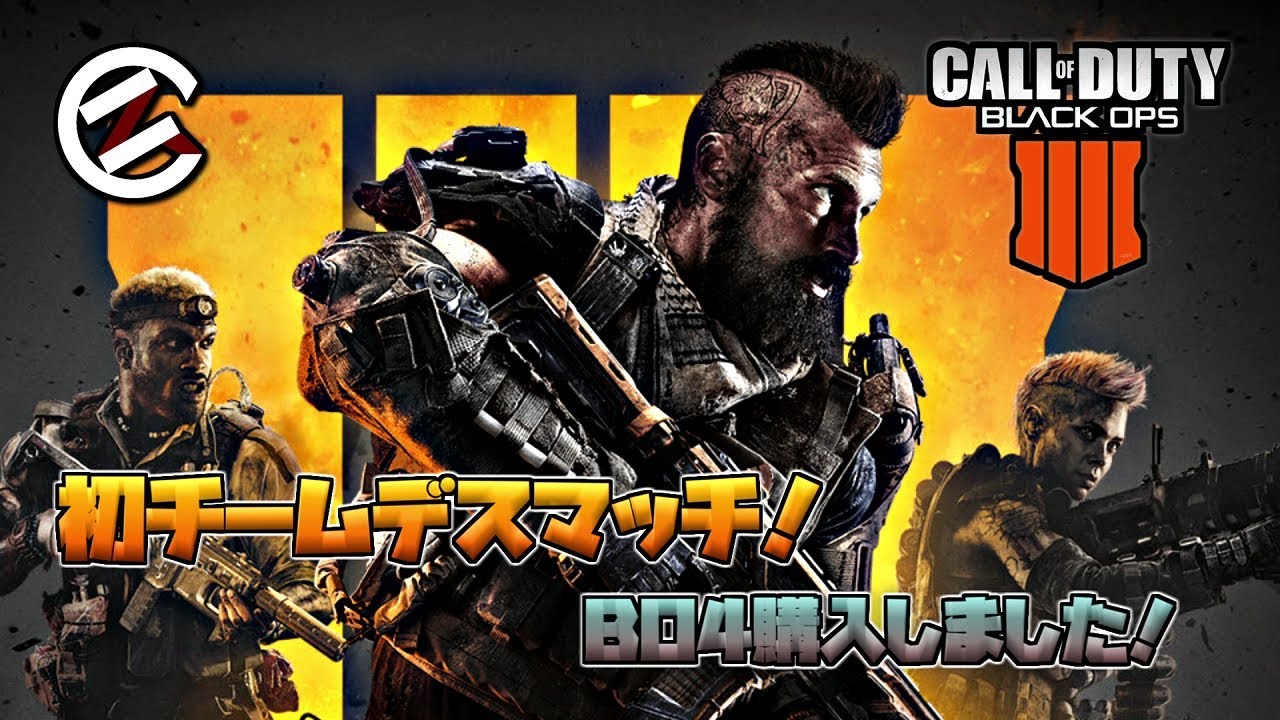 001】ネストルのFPS実況【COD:BO4(PC版)】 - YouTube