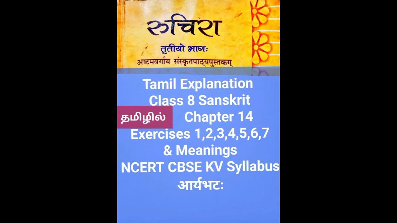 Class 8 Sanskrit Chapter 14 Exercise 1 2 3 4 5 6 7 Meaning NCERT CBSE class-8-sanskrit-chapter-14-exercise-1-2-3-4-5-6-7-meaning-ncert-cbse