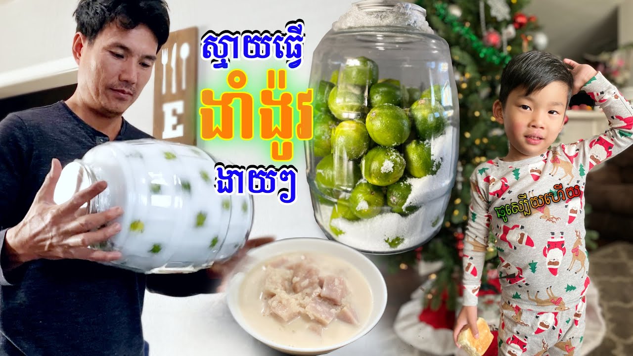 SUPER EZ PICKLED LIME, TARO DESSERT, WHO PREGNANT ធ្វើងាំង៉ូថ្មីងាយៗ ...