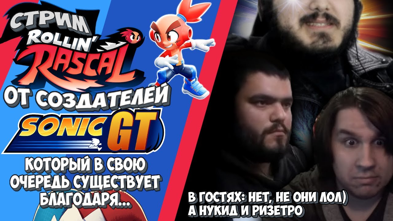 СТРИМ - Rollin' Rascal Demo - Keep rollin, rollin, rollin, rollin - YouTube