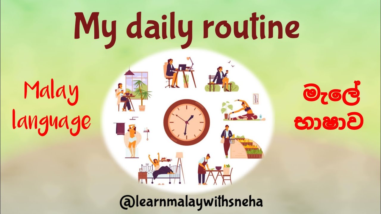 (Learn Malay)29.My daily routine/එදිනෙදා කරන වැඩ මැලේ භාෂාවෙන් කියමූ ...