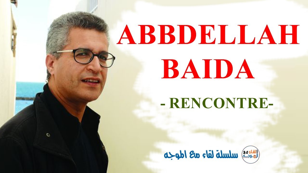 Abdellah Baida :la langue est la matière qui construit l'univers du ...
