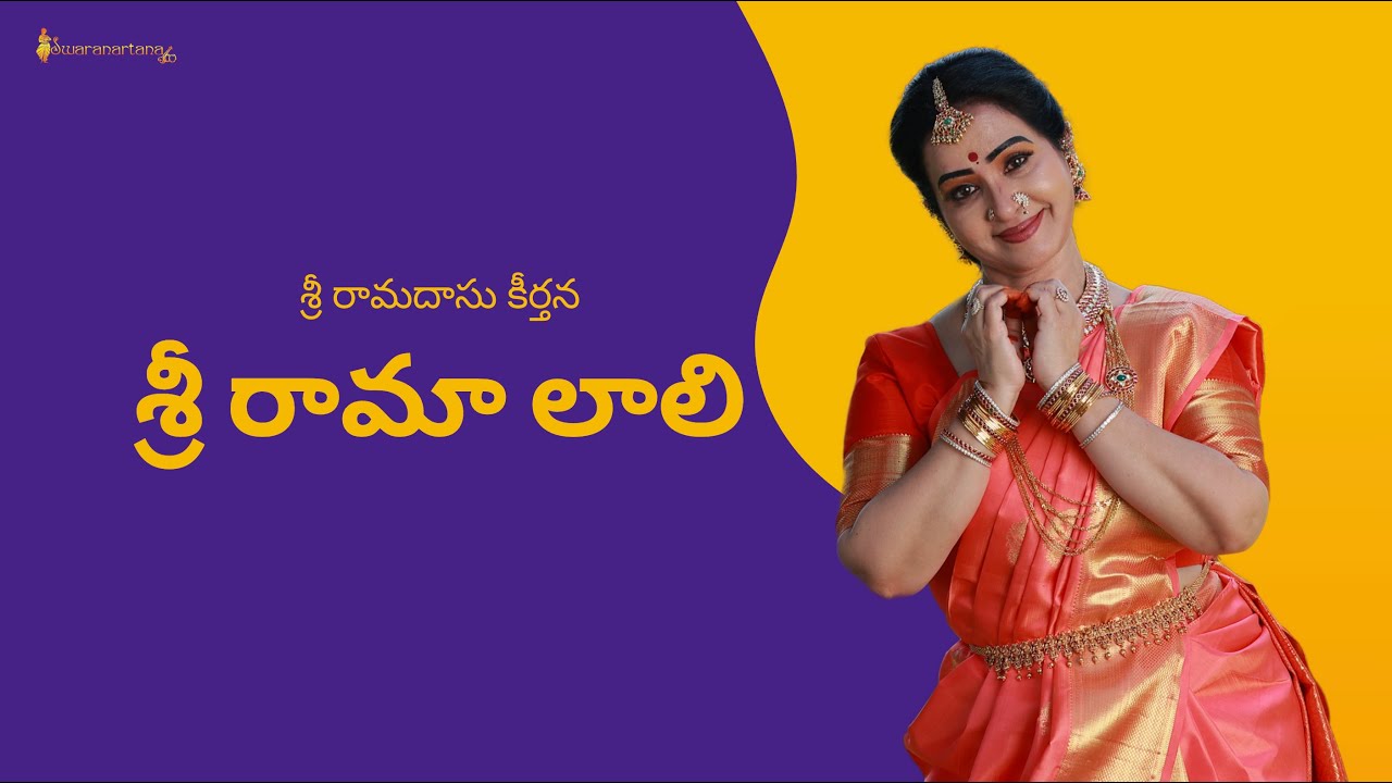 Rama Laali | Smt Padma Mohan | Andhra Natyam - YouTube