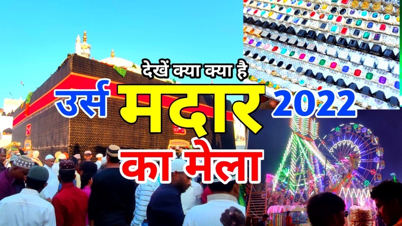 मकनपुर उर्स मेला 2022 | Zinda Shah Madar Urs Ka Mela 2022 | Madar Baba ...