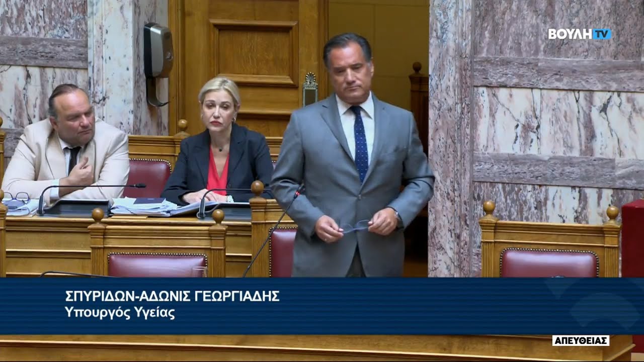 Ένταση στη Βουλή: Σκληρή απάντηση Γεωργιάδη στις καταγγελίες Πολάκη ...