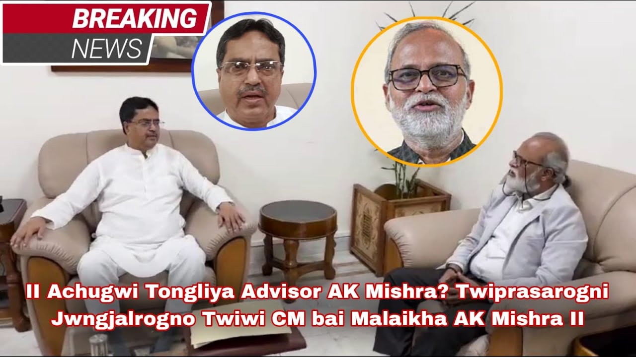II Achugwi Tongliya Advisor AK Mishra? Twiprasarogni Jwngjalrogno Twiwi ...