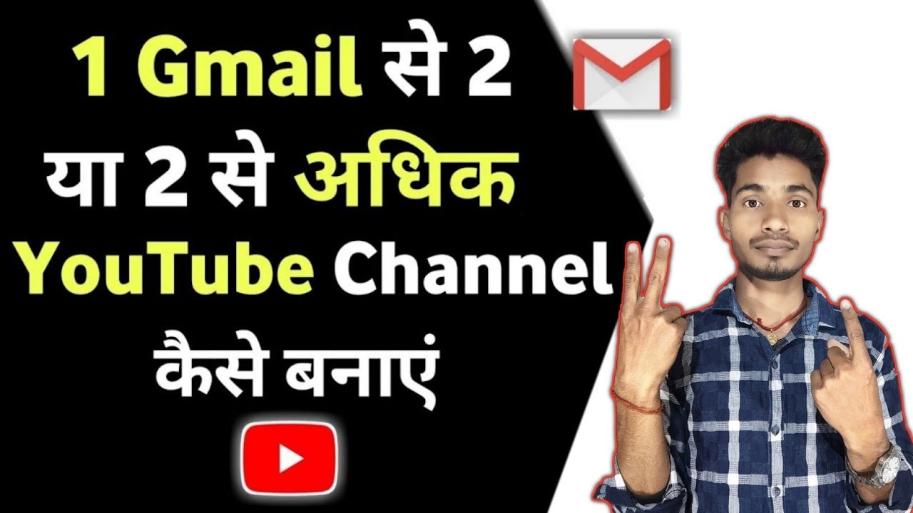 ek gmail se 2 channel kaise banaye || how to create 2 youtube channel | one gmail two channel ...