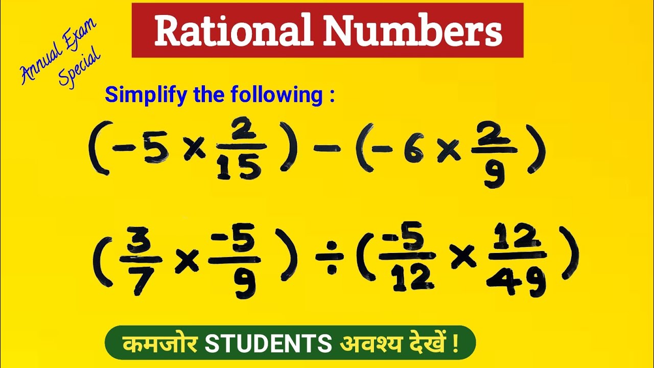 Chapter Rational Numbers | How to simplify rational numbers ? MLY Study ...