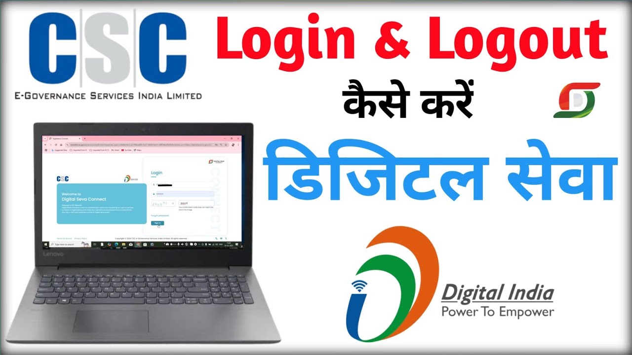 CSC id Login Kaise Karen / CSC Login / CSC Logout / CSC id Logout Kaise ...