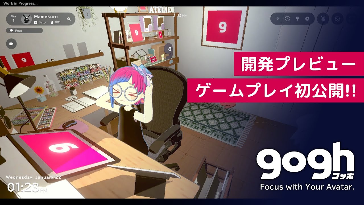 [Steam版] gogh: Focus with Your Avatar - 開発プレビュー初公開！ - YouTube