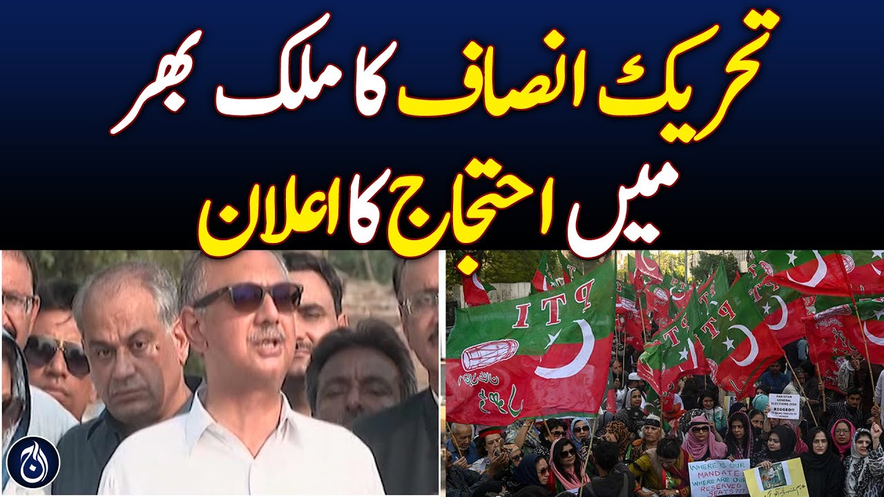 PTI announced peaceful protest across the country tomorrow - Aaj News ...