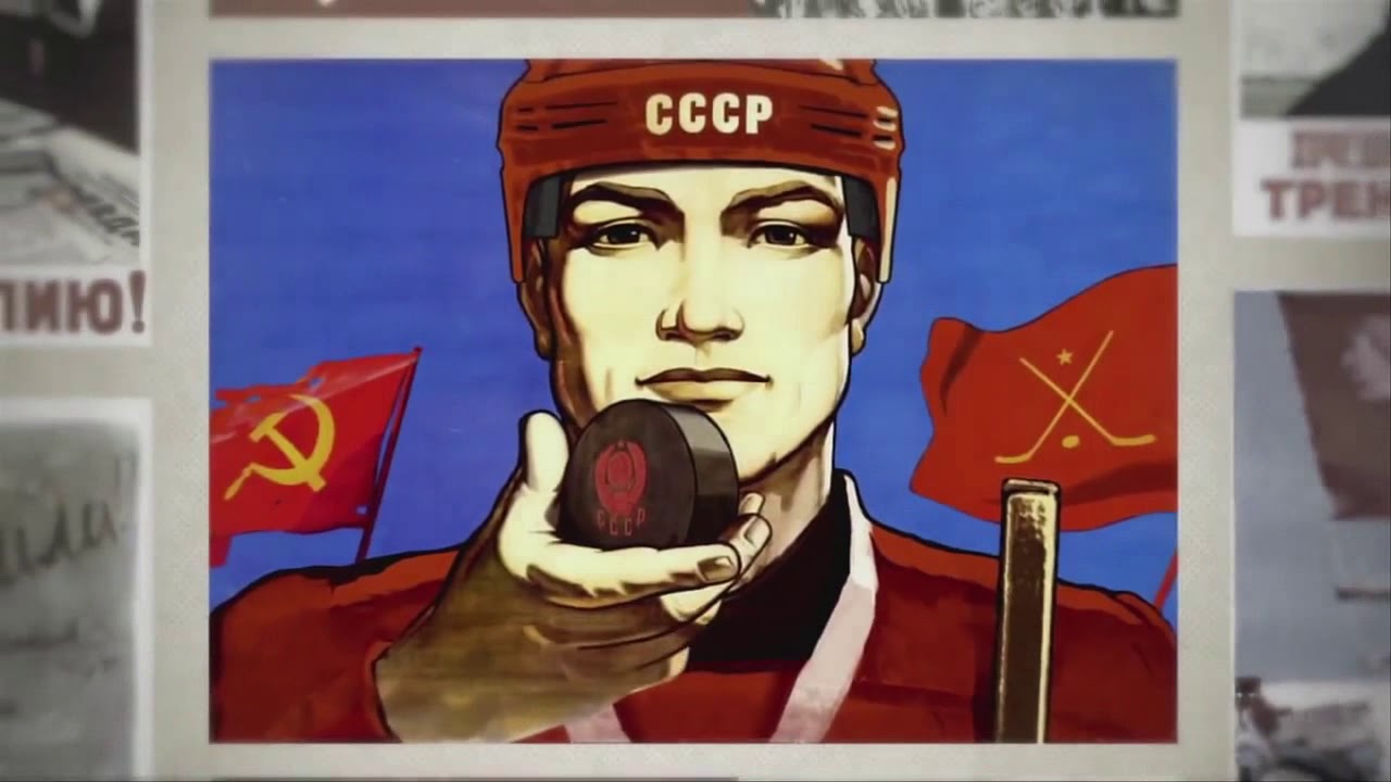 Trailer de Red Army subtitulado en español (HD) - YouTube