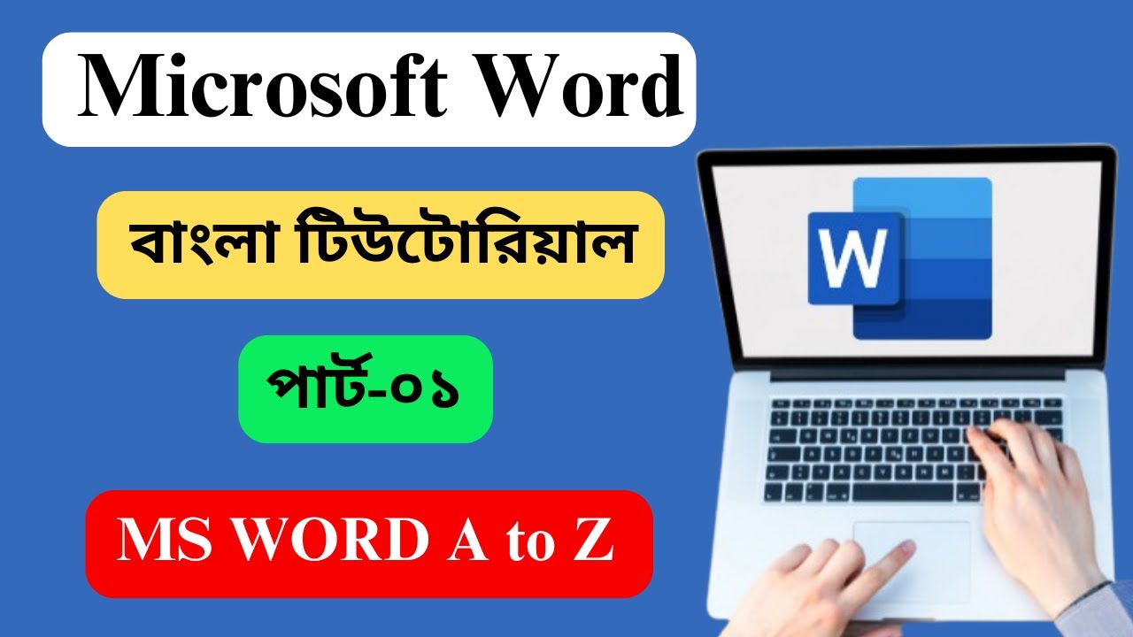 Microsoft Word Tutorial in Bangla | Part-01 | Window | মাইক্রোসফট ...