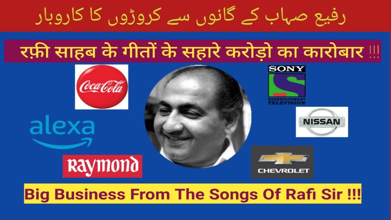 Big business through the songs of Mohammed Rafi | Old Tv Ads Mashup ...