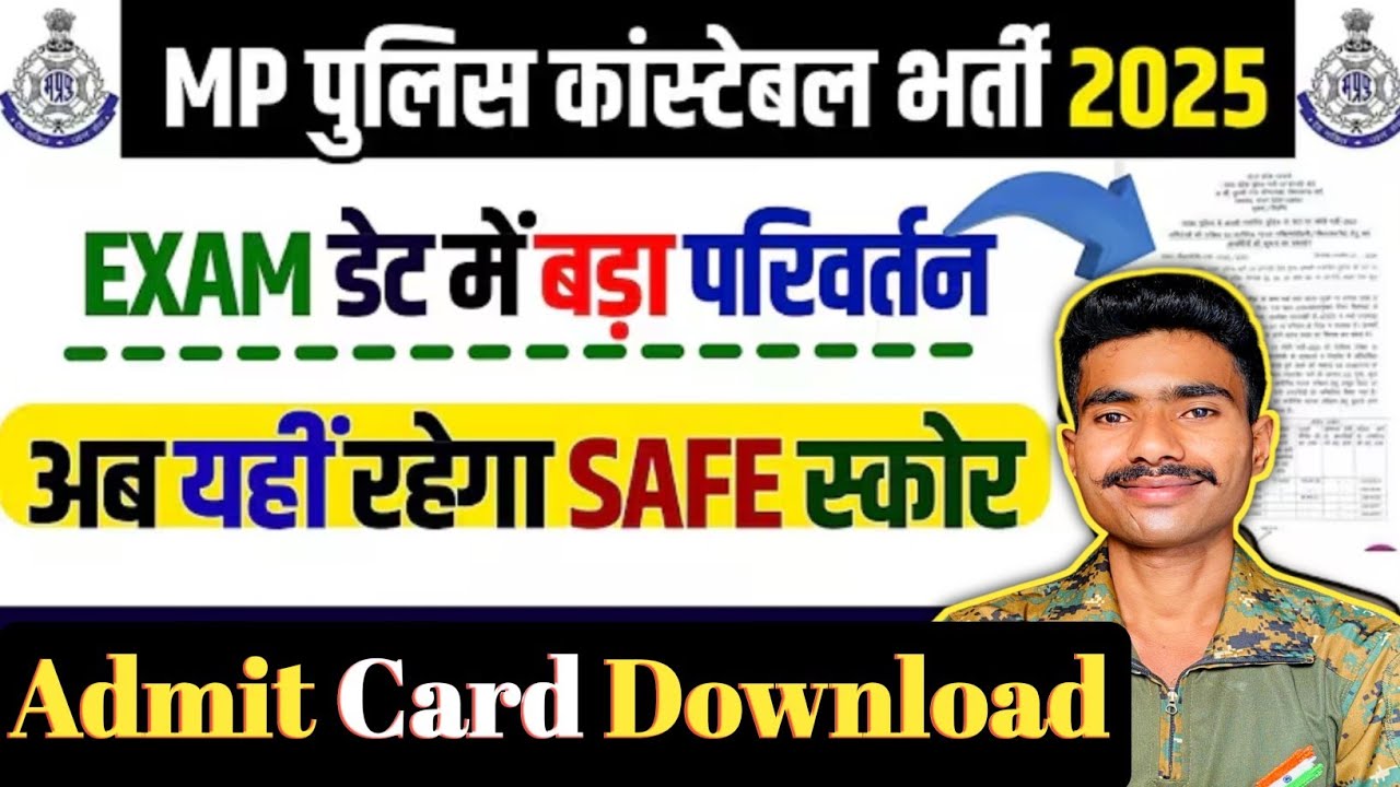 MP police Admit Card 2025| Mp Police Exam Date 2025 | Mp police Safe ...