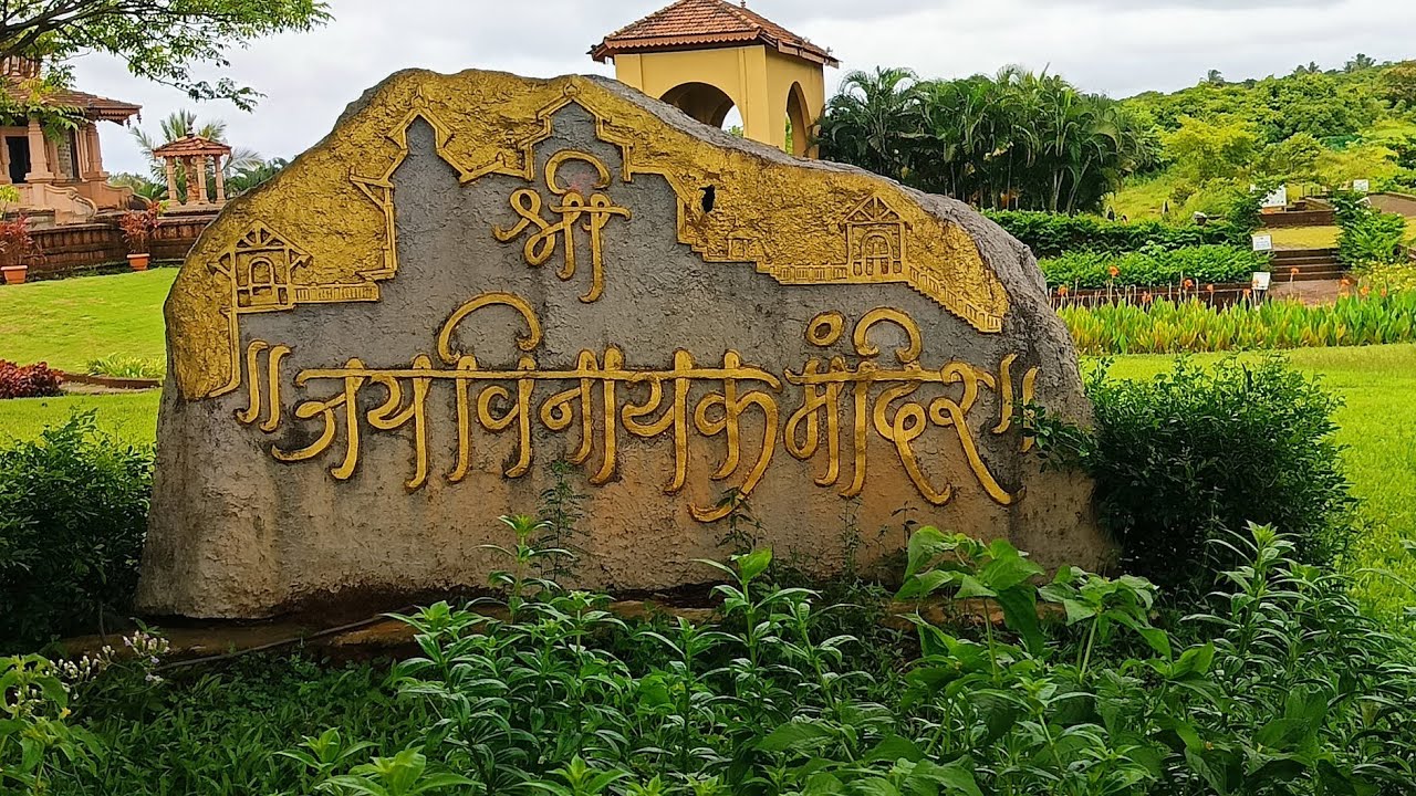 🙏🚩jai vinayak mandir jaigad || jai vinayak temple|| Ratnagiri ...
