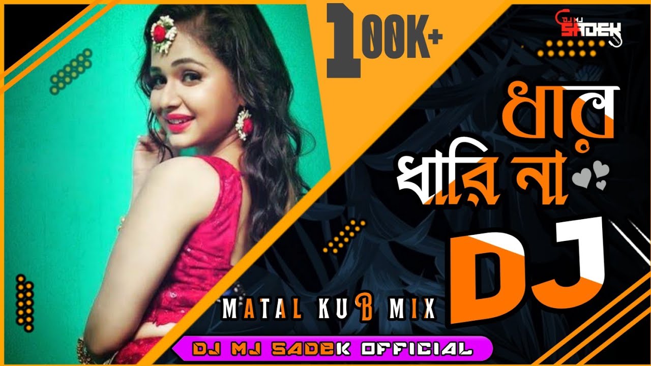 Special_New_Dj_Song_2022|Bnagla_New_Dj_Sng|2022_Hindi_Kub_Mix_Dj_Song ...