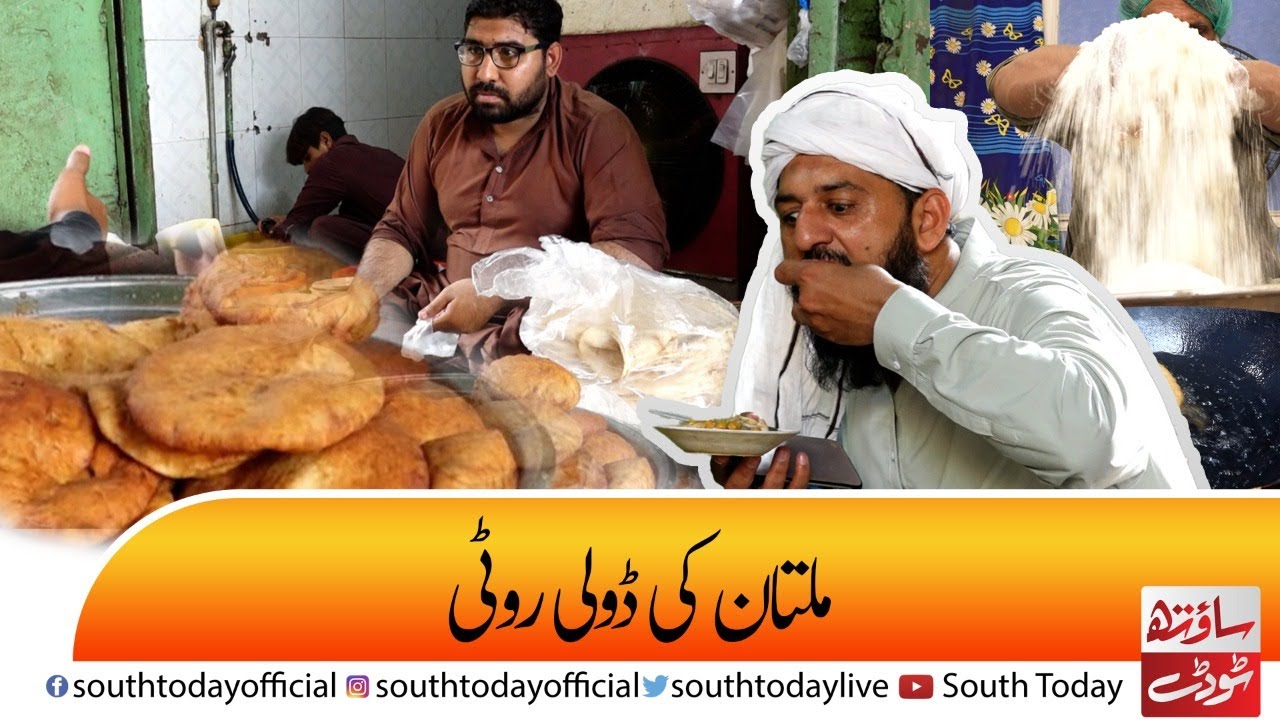 Doli Roti The Sweet Gift Of Multan | ڈولی روٹی ملتان کا میٹھا تحفہ ...