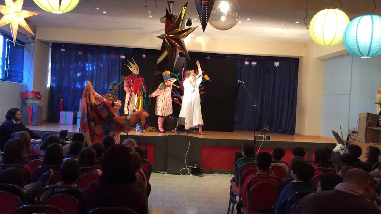 Θεατρική παράσταση στο Σχολείο: "Το δώρο της παπλωματούς"! - YouTube