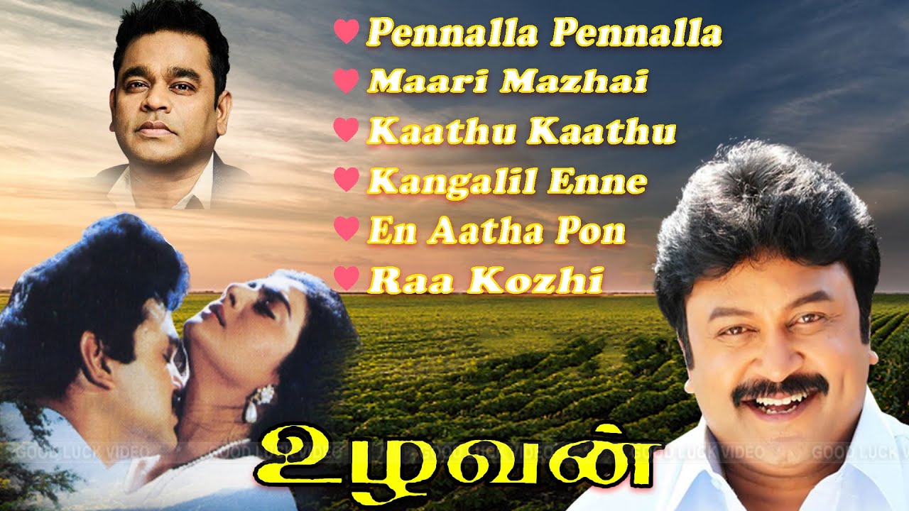 Uzhavan Movie Full Songs | Prabhu,Bhanupriya Old Love Songs | AR Rahman ...
