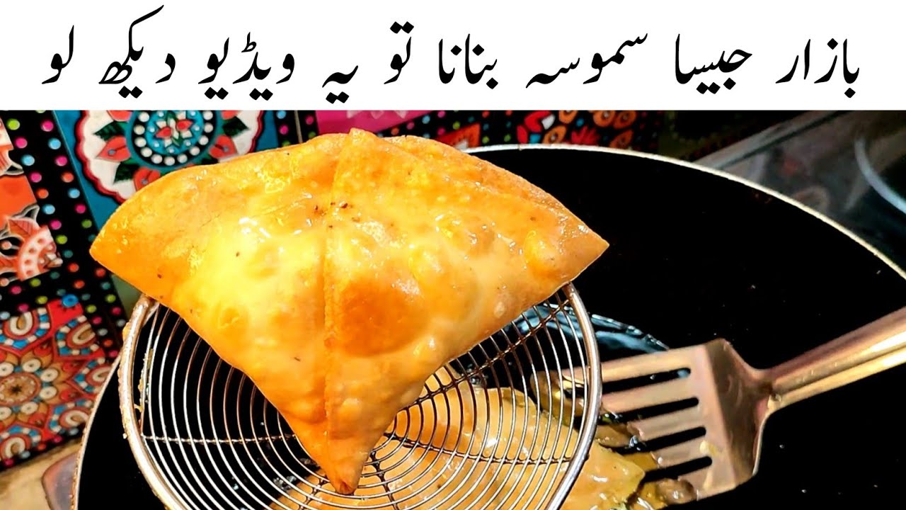Ramadan Special Samosa Recipe | Iftar Special Recipe | Samosa dough ...