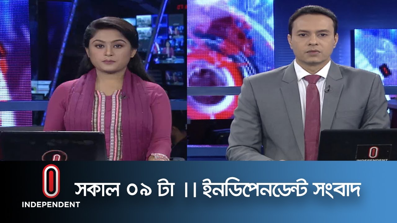 News at 9 AM II সকাল ৯ টার খবর || 3 January 2024 || Independent ...