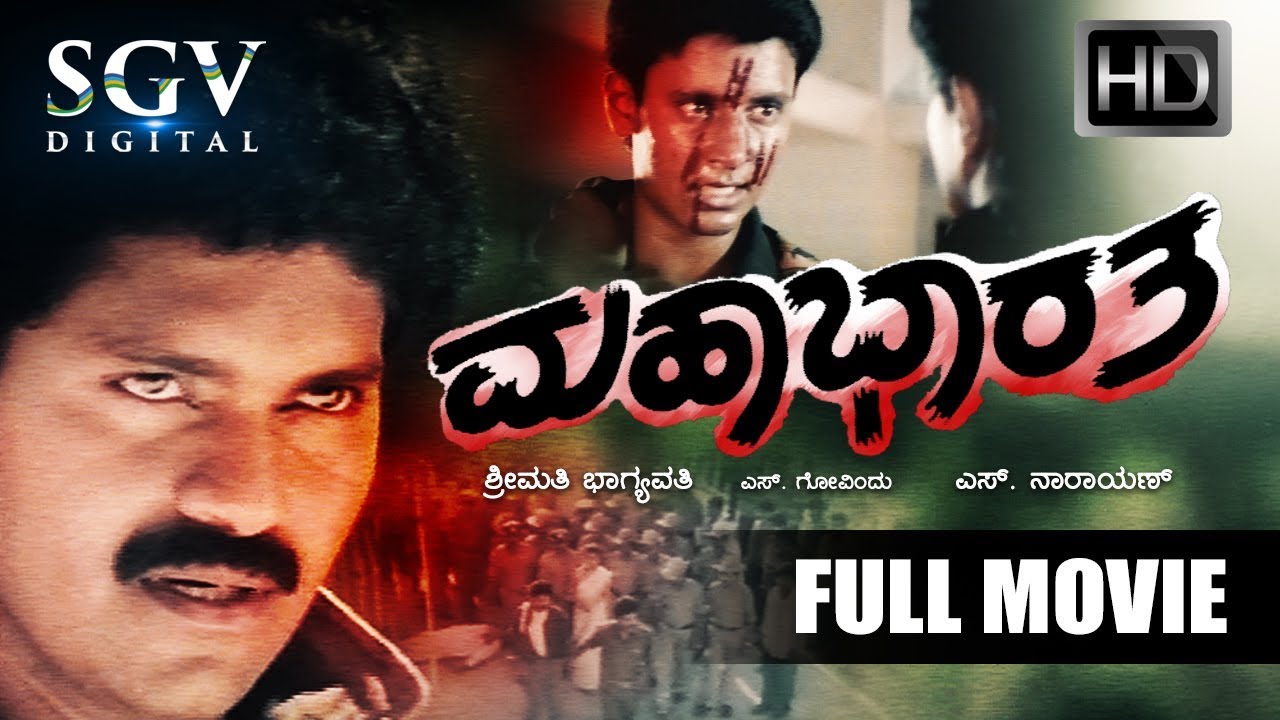 Vinod Raj Super Hit Kannada Movie - Mahabharatha Kannada Full Movies ...