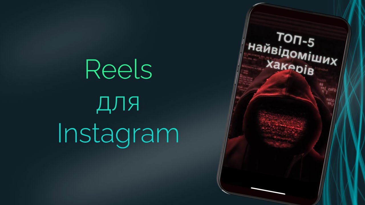 Reels "Top 5 most famous hackers" - YouTube