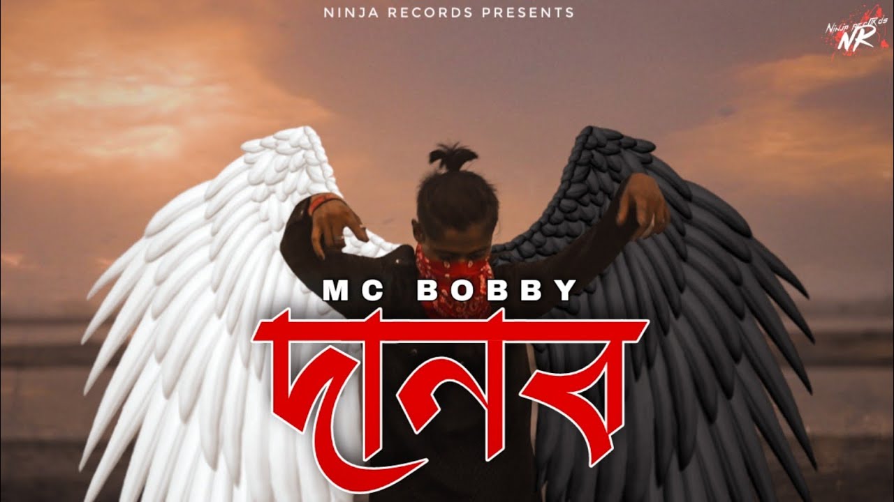 DANOB - MC BOBBY | Official music video | Ninja Records - YouTube
