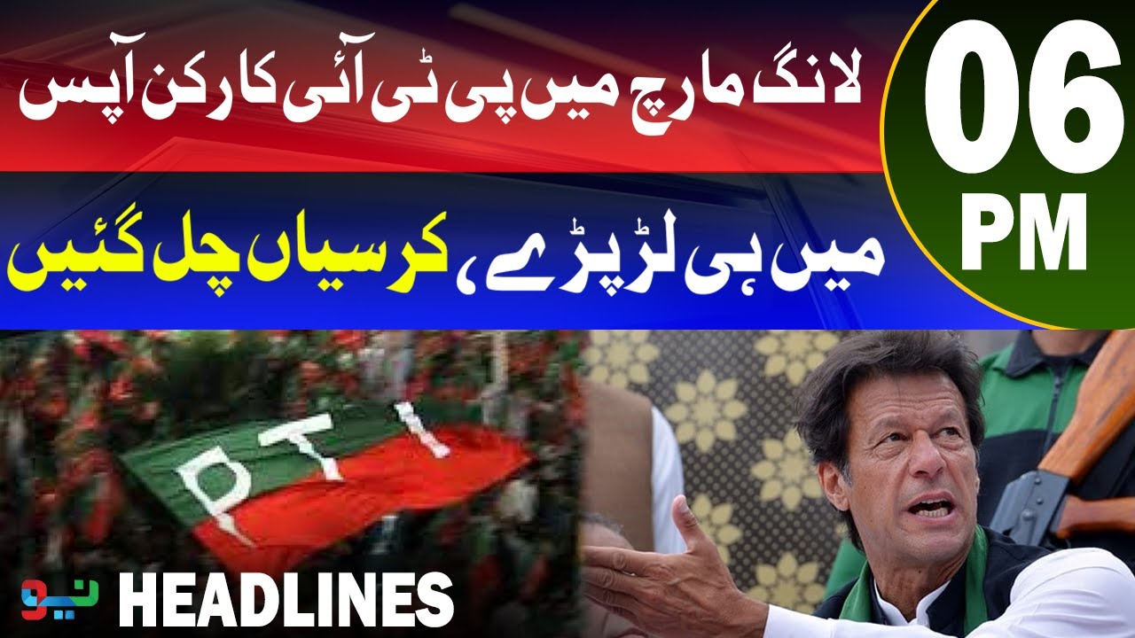 PTI VS PTI | News Headlines | 06:00 PM | 30 October 2022 | Neo News ...