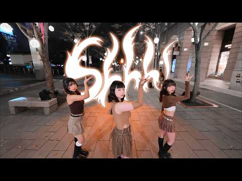 [KPOP IN PUBLIC]VIVIZ(비비지)-Shhh! Dance Cover By MIERA From Taiwan