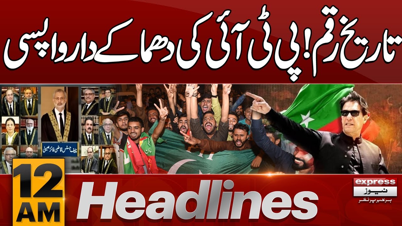 History Created | PTI Return To Pakistan | News Headlines 12 AM ...