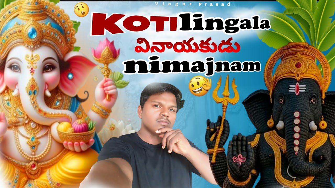 Koti lingala vinayakudi nimajnam #gajuwaka koti lingala vinayakudu#1 ...