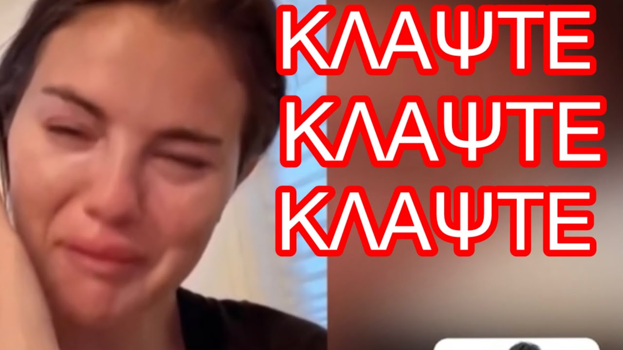 ΚΛΑΨΤΕ ΤΩΡΑ ΗΡΘΕ Η ΩΡΑ ΝΑ ΓΕΛΑΣΟΥΜΕ ΕΜΕΙΣ !!! - YouTube