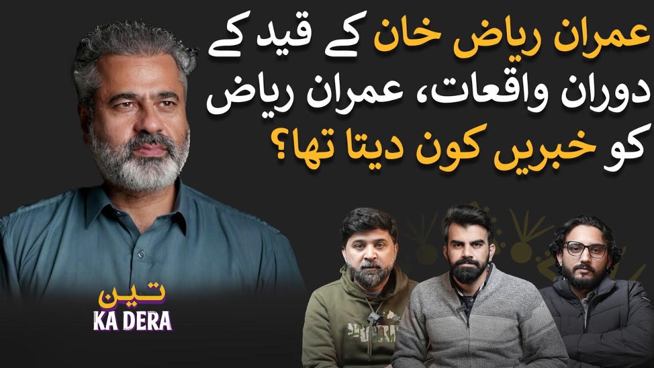 Imran Riaz Khan Tells Stories From His Abduction Days and Discloses His ...