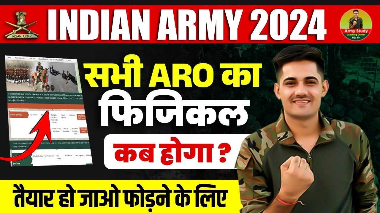 Good News 😍 | Indian Army Physical Date Out 2024 | Army Physical Date ...