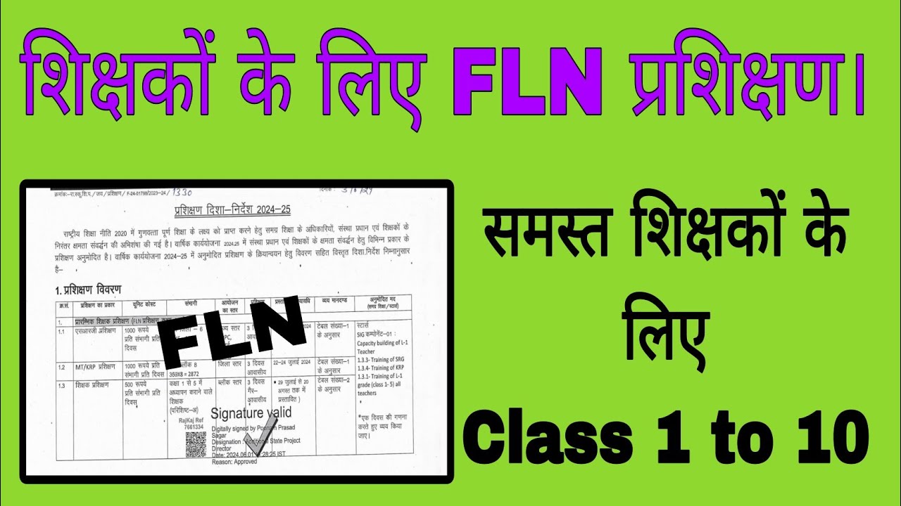 FLN Training for teachers session 2024-25। शिक्षकों के लिए FLN ...
