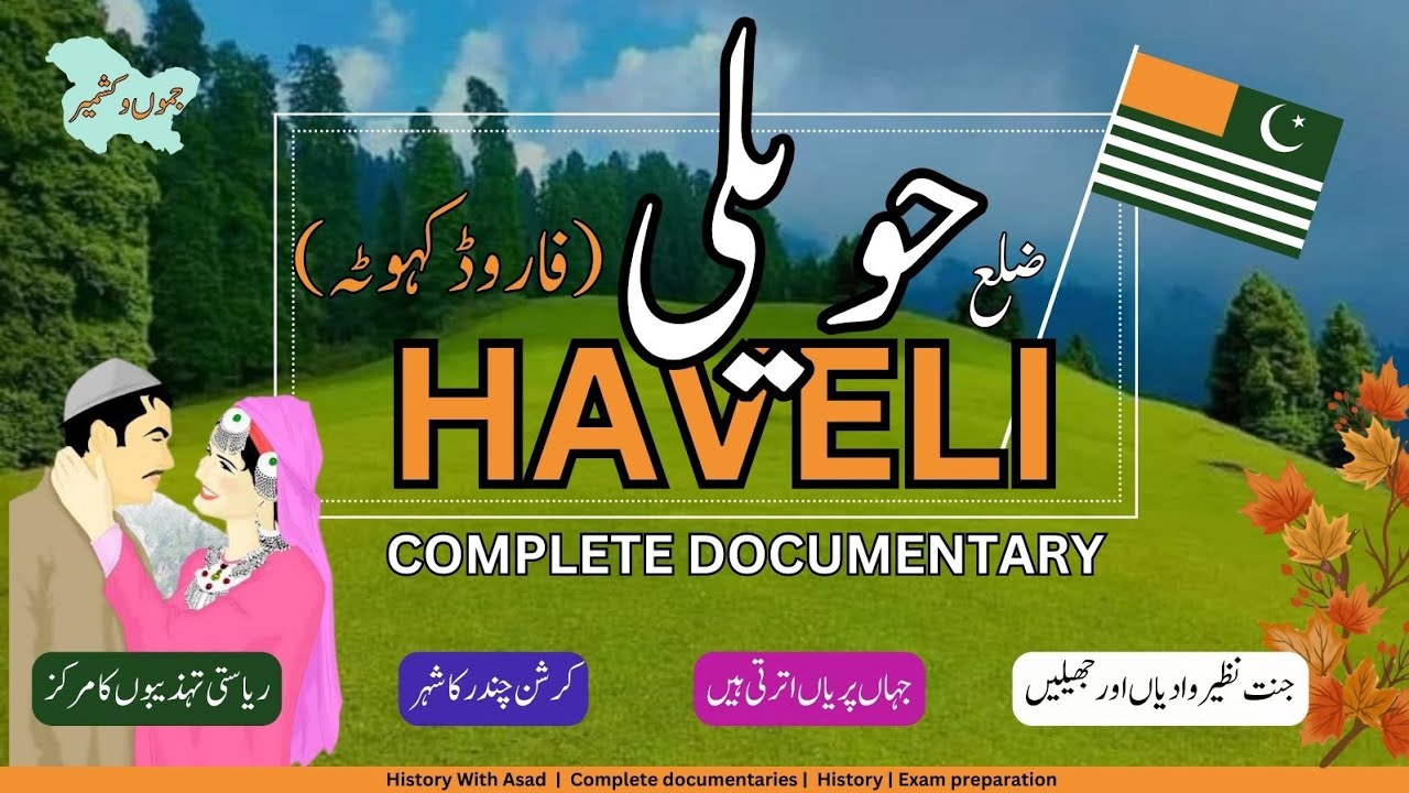 Haveli Kahuta Azad Kashmir | Aka Forward Kahuta - YouTube
